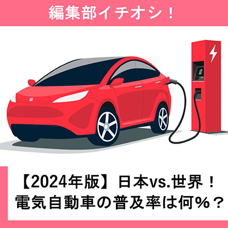 【V2Hの設置現場レポート】電気のプロによる施工現場に密着！ - EV DAYS | EVのある暮らしを始めよう