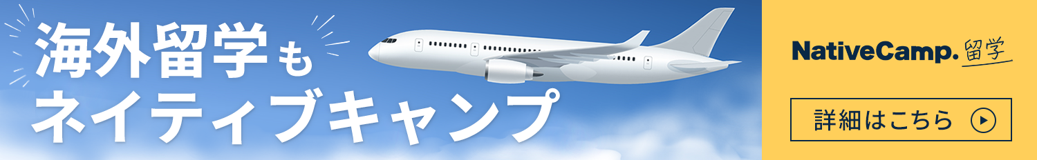 「はやい」を表すfast quick earlyの違いとは？遅いについても - ネイティブキャンプ英会話ブログ | 英会話の豆知識や情報満載